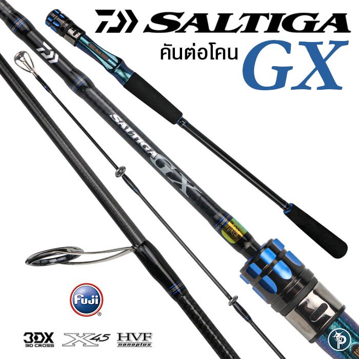 คันเบ็ด DAIWA SALTIGA GX (คันต่อโคน) | Shopee Thailand