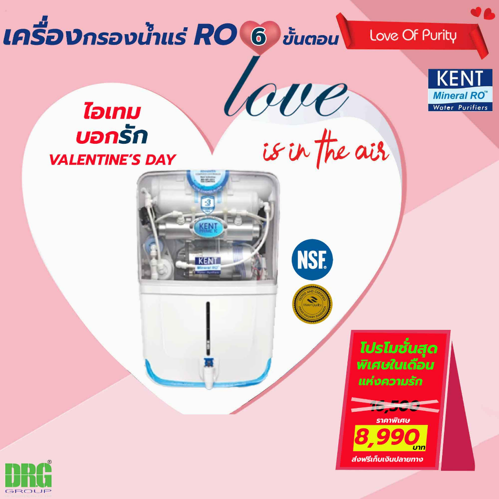 เครื่องกรองน้ำแร่ RO 6ขั้นตอนกรอง Dr. Green Energy KENT Prime TC Double ...