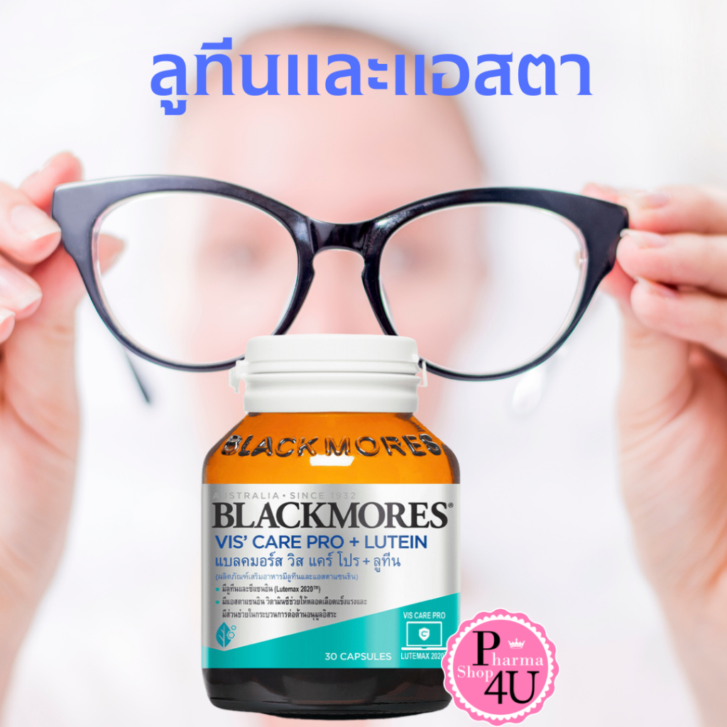 ของใหม่ พร้อมส่ง Blackmores Vis' care pro + Lutein 30 Caps วิส แคร์ โปร ...