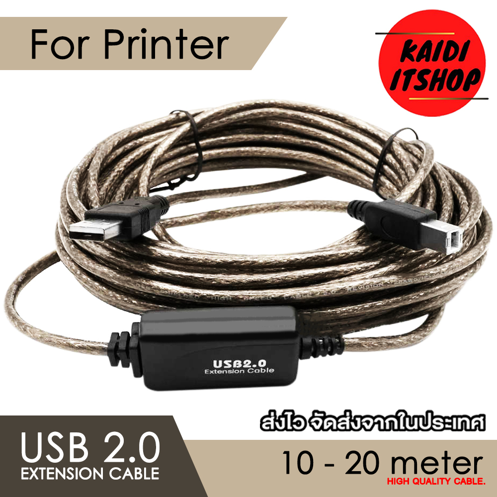 สาย USB 2.0 Active Extension Printer Cable สายสำหรับต่อเครื่องพิมพ์ ...