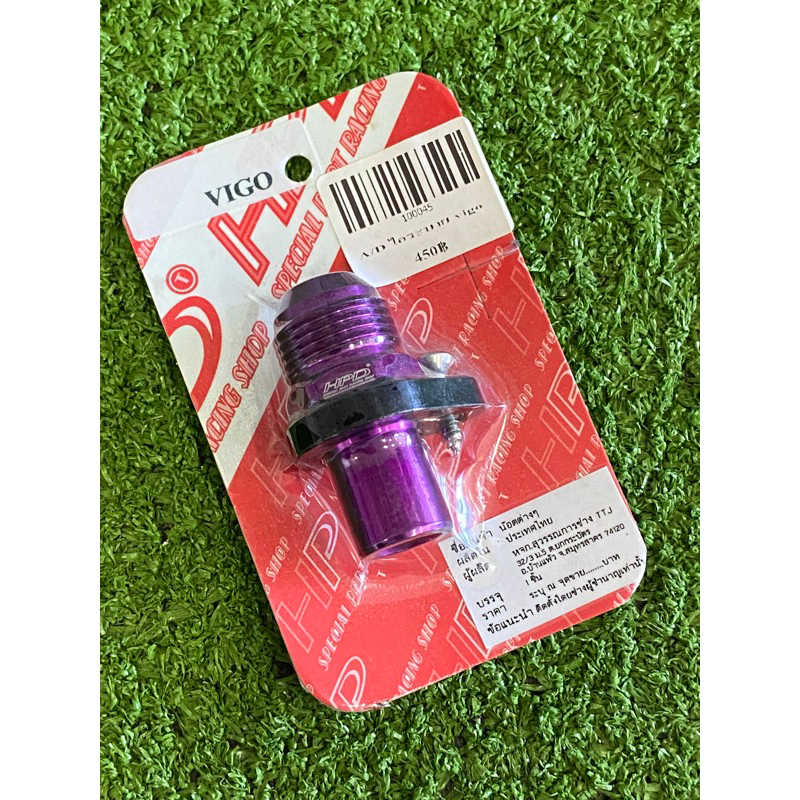 อแดปเตอร์ไอระบาย D-max,Vigo,Triton แบรนด์ HPD ตัวต่อไอระบาย | Shopee ...