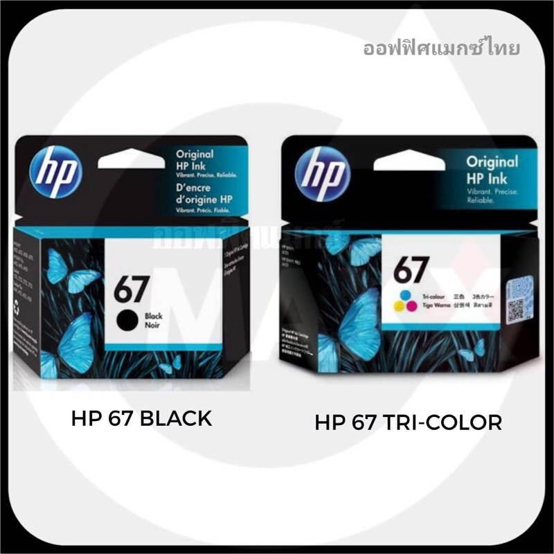 หมึกพิมพ์ HP 67BK / 67CO ของแท้ สำหรับเครื่องรุ่น HP1210 HP6020 HP6420 ...