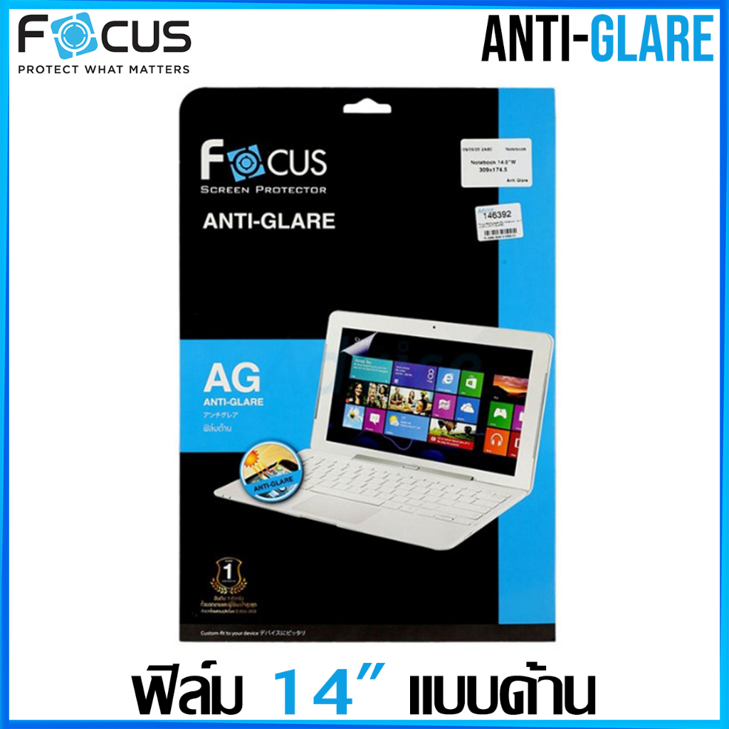 Focus ฟิล์มกันรอยสำหรับ Notebook 14" 15.6" แบบด้าน,ใส | Shopee Thailand