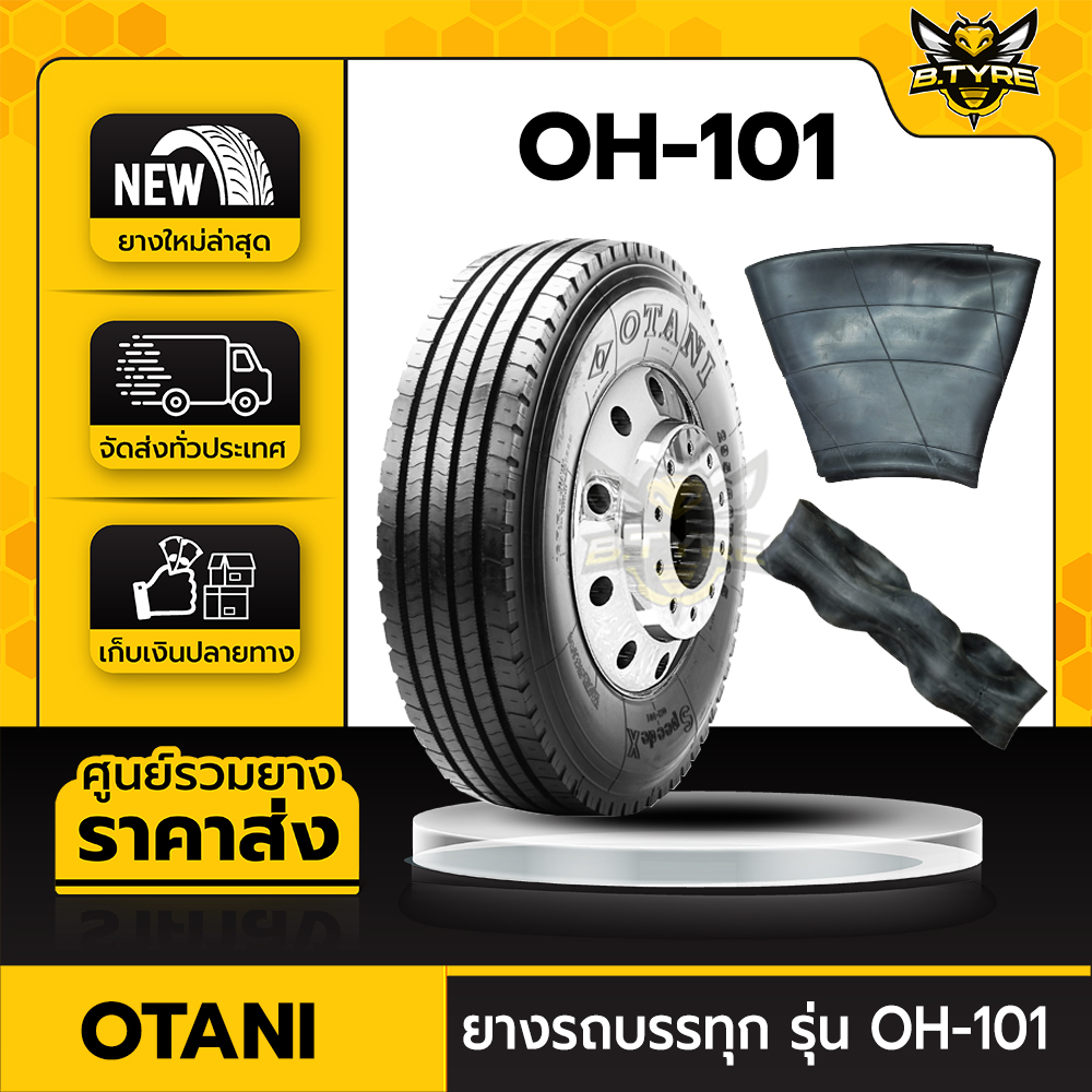 ยางรถบรรทุกเรเดียล ขนาด 9.00R20 ยี่ห้อ OTANI รุ่น OH-101 ครบชุด (ยางนอก+ยางใน+ยางรอง) | Shopee ...