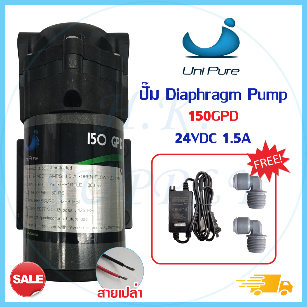 ปั๊มน้ำ Aquatek Diaphragm Pump RO ขนาด 50 75 100 150 200 300 400 GPD ปั๊มอัดเมมเบรน Treatton ...