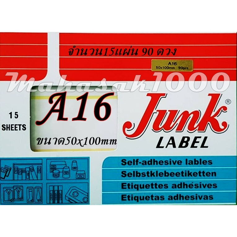 ป้ายสติกเกอร์ (15 แผ่น/1แพค) Junk Label A1 - A18 และ B1-B5 จั๊งค์ ลาเบล ...