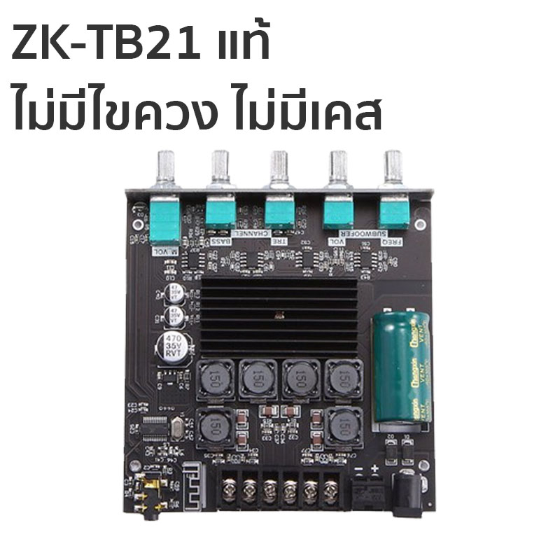 OneAudio zk tb21 แท้ tb21 แท้ แอมป์จิ๋วแรงๆ แอมป์จิ๋วบูทูธ แอมป์ zk tb21 แอมป์จิ๋ว zk tb21 บอร์ด ...