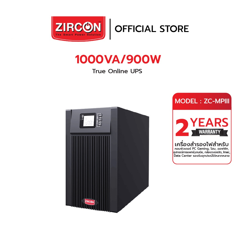 ZIRCON UPS ZC-MPIII-2Y_1000VA/900W เครื่องสำรองไฟ (All New 2022) ชนิด True Online ประกัน 2 ปี ...