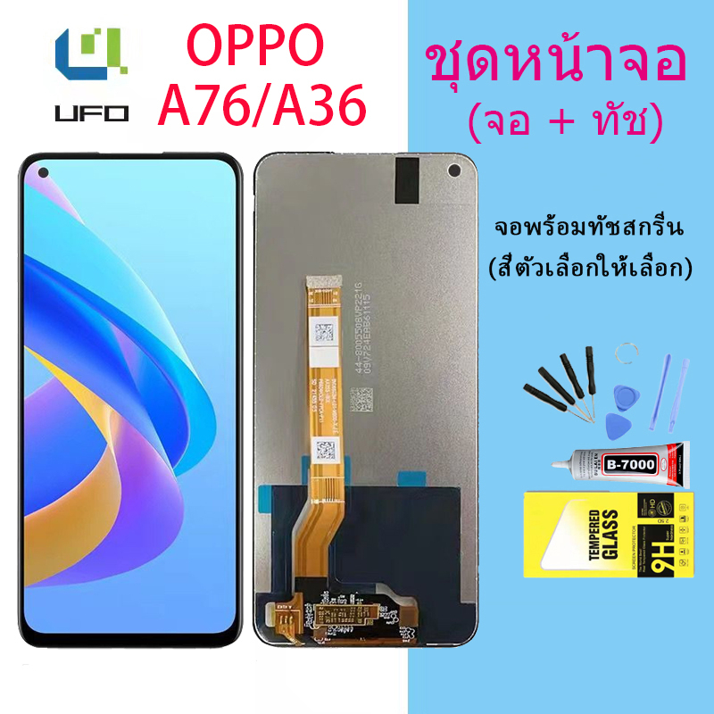 หน้าจอ Lcd OPPO A76/A36 จอชุด จอพร้อมทัชสกรีน จอ+ทัช Lcd Display อะไหล่ ...