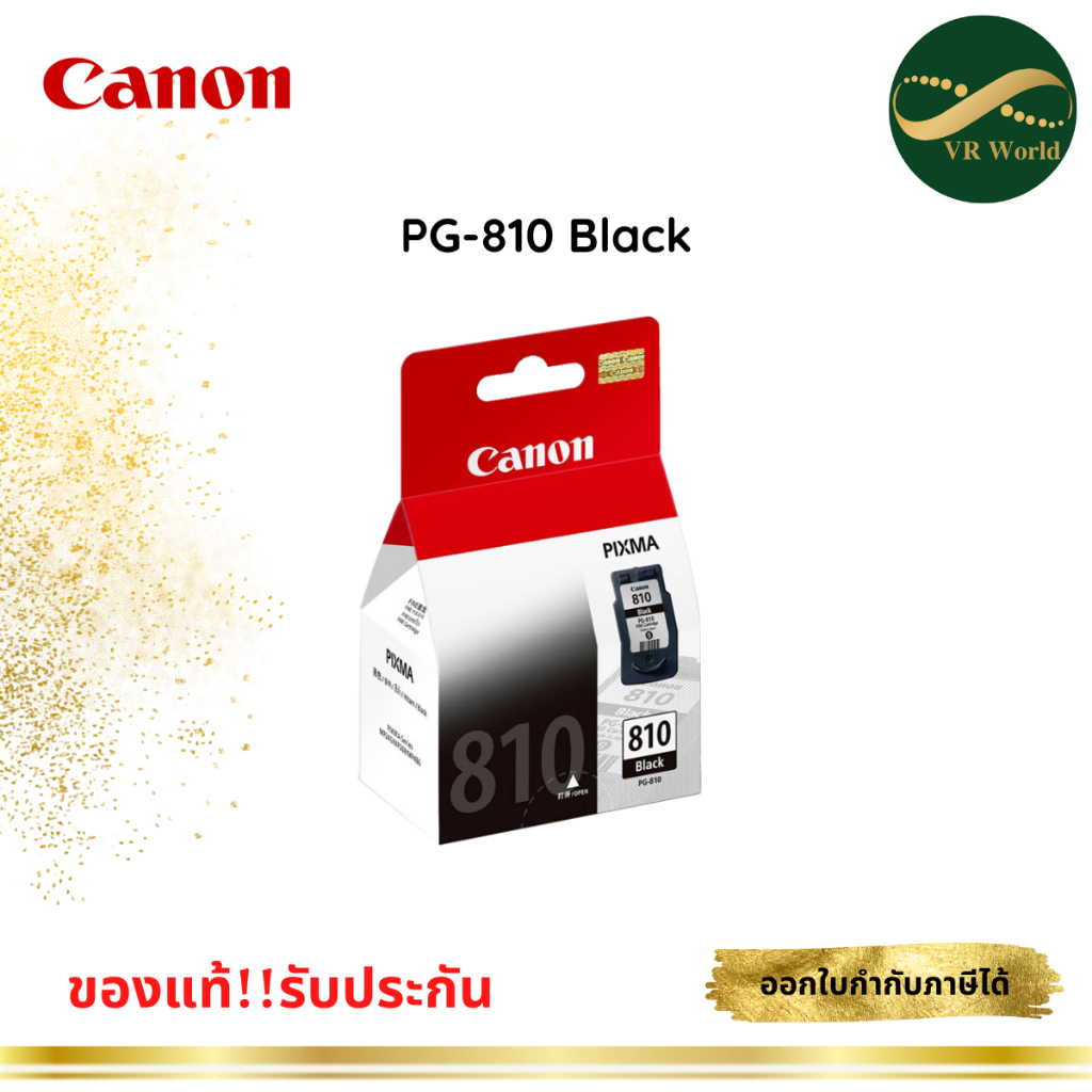 ตลับหมึก CANON PG-810 สีดำ (BLACK) / CL-811 สี (COLOR) ของแท้ 100% ...