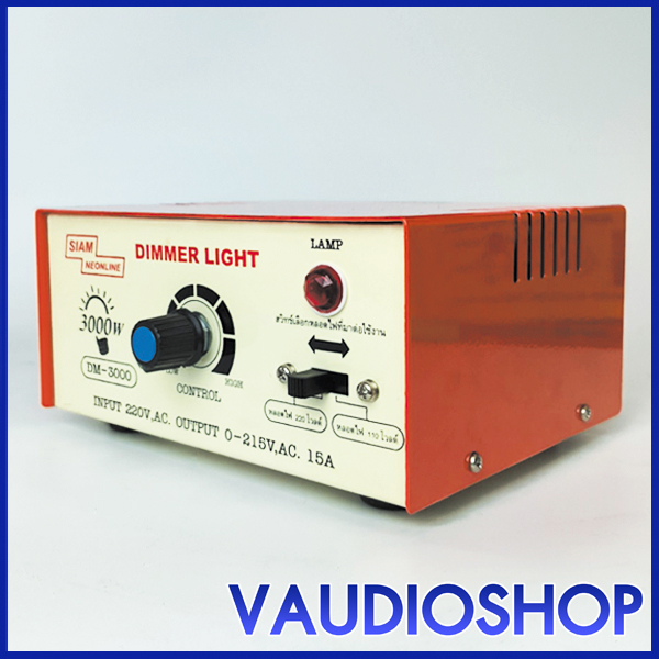 DM-3000 เครื่องหรี่ไฟ 3000 วัตต์ SIAMNEON เครื่องหรี่ไฟ ดิมเมอร์ DIMMER ...
