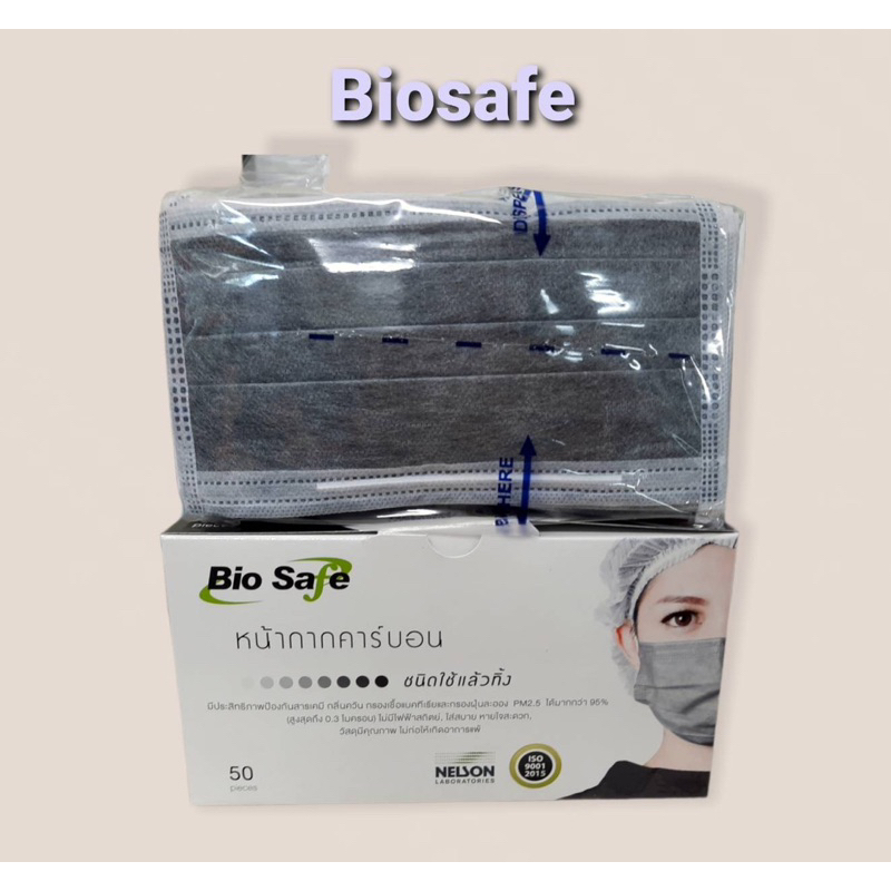 แพค50ชิ้น Biosafe carbon หนา4ชั้น กันฝุ่น pm2.5 ได้ บรรจุ50ชิ้น/กล่อง | Shopee Thailand