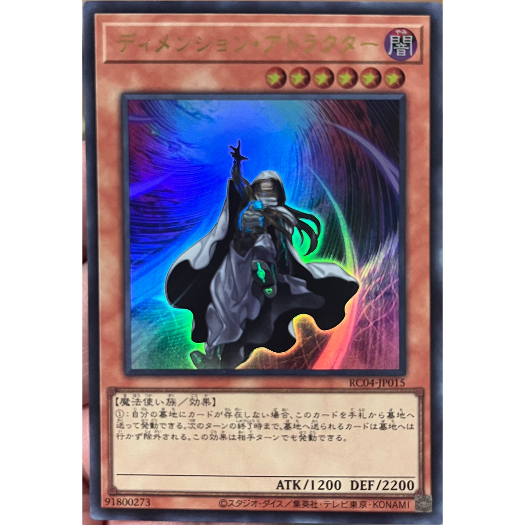 Yugioh [RC04-JP015] Dimension Shifter (Ultra Rare) การ์ดเกมยูกิแท้ถูกลิขสิทธิ์ | Shopee Thailand