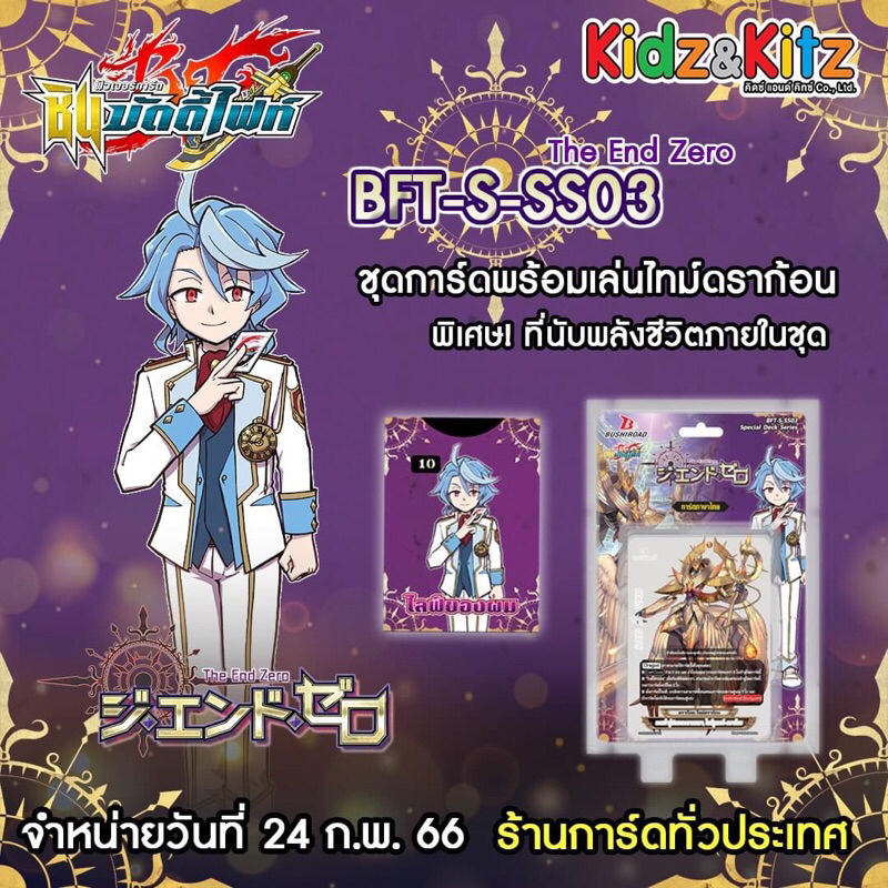 การ์ดบัดดี้ไฟท์ไทยBFT-S-SS03 ไทม์ดราก้อน | Shopee Thailand