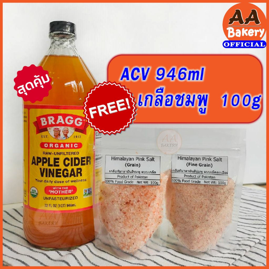 [ACV+เกลือชมพู] Bragg ACV Organic Apple Cider Vinegar คีโต แอปเปิ้ลไซ ...