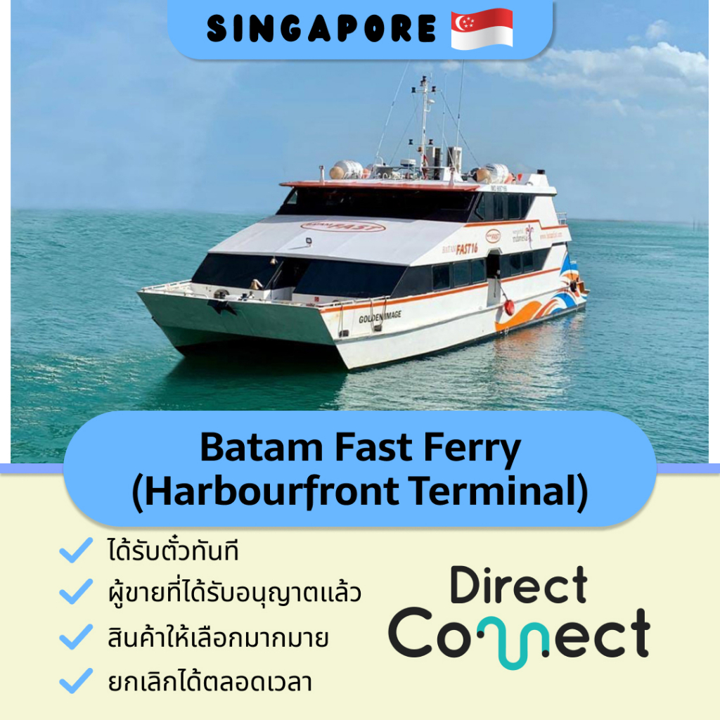 [E-Ticket] Batam Fast Ferry Singapore Harbourfront Terminal Batam ...