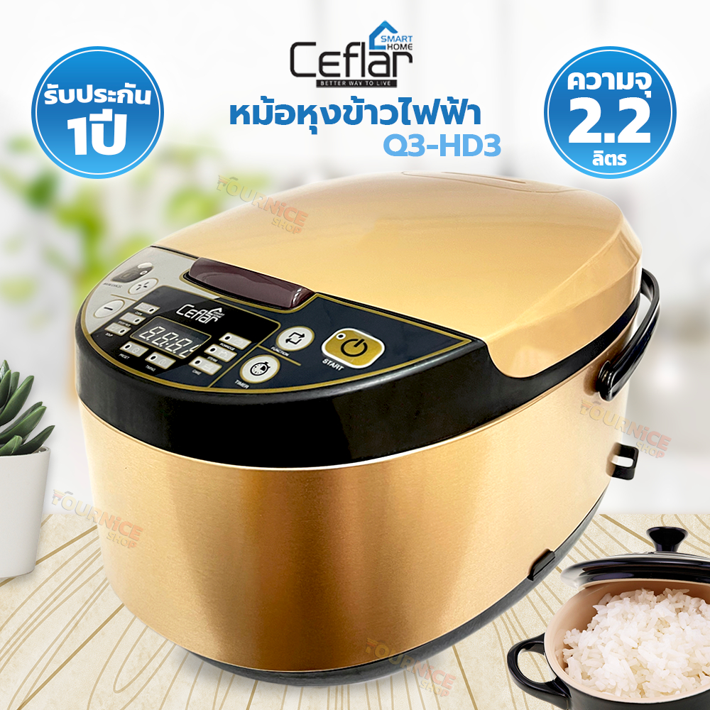 Ceflar หม้อหุงข้าวดิจิตอล ขนาดความจุ 2.2 ลิตร รุ่น Q3-HD3 (รับประกัน 1 ปี) | Shopee Thailand