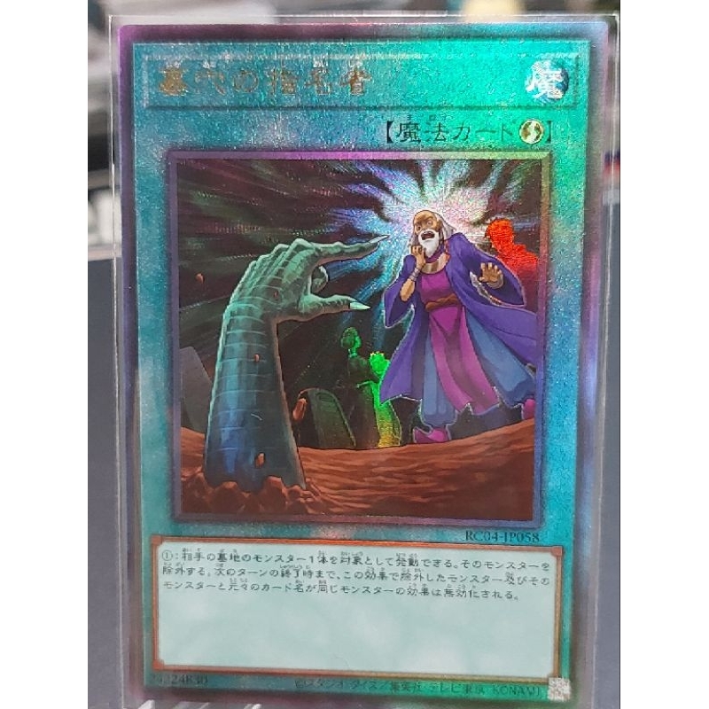 Yu-Gi-Oh: Rarity Collection Quarter Century Edition Called by the Grave RC04-JP058 การ์ดยูกิภาษา ...