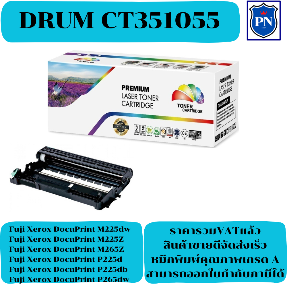 ตลับดรัมเทียบเท่า Drum Fuji Xerox CT351055 (ราคาพิเศษ) FOR Fuji Xerox ...