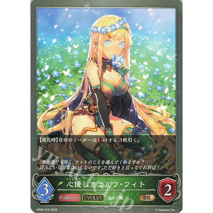 [Shadowverse EVOLVE] Single Card BP04 - Bronze Rare (BR) Regular (ชาโดว์เวิร์ส การ์ดเกม ...