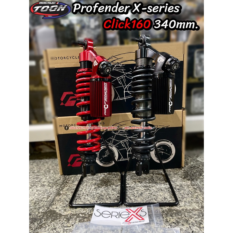 Profender X-SERIES ตรงรุ่นClick160 (สูง340mm. เท่าเดิม) | Shopee Thailand