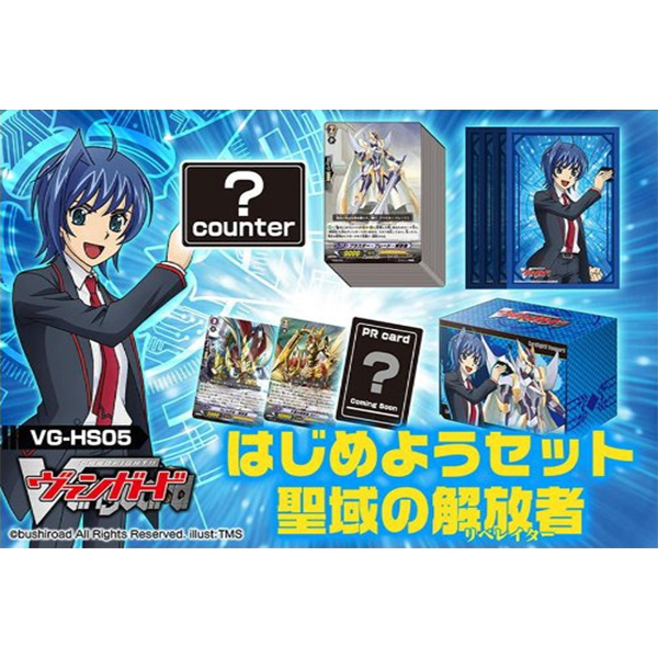 (VG-HS05) Cardfight!! Vanguard Starter Set 05: Liberator of the ...