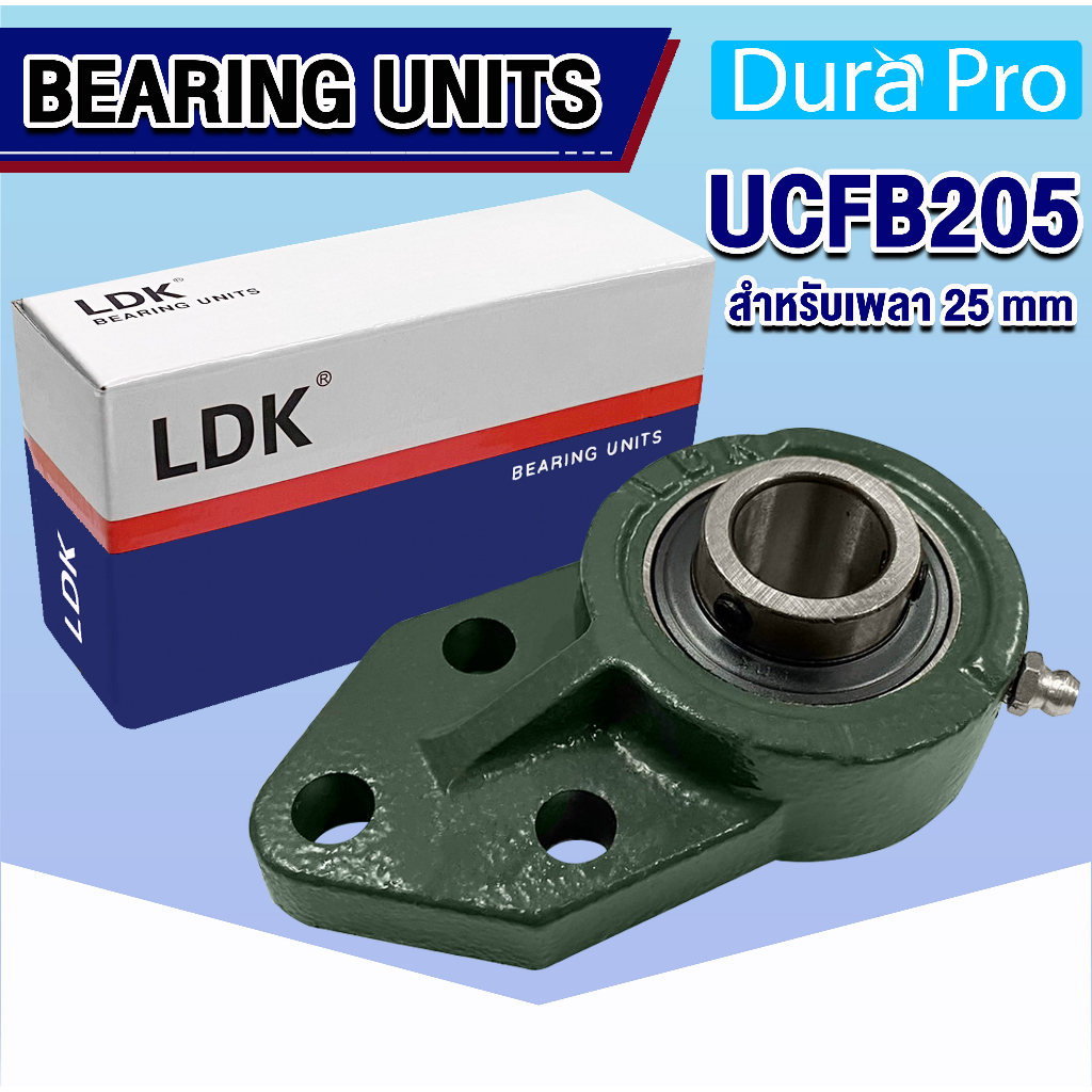 UCFB204 UCFB205 UCFB206 LDK ตลับลูกปืนตุ๊กตา ( Bolt Flange Bearing Unit ) โดย Dura Pro | Shopee ...
