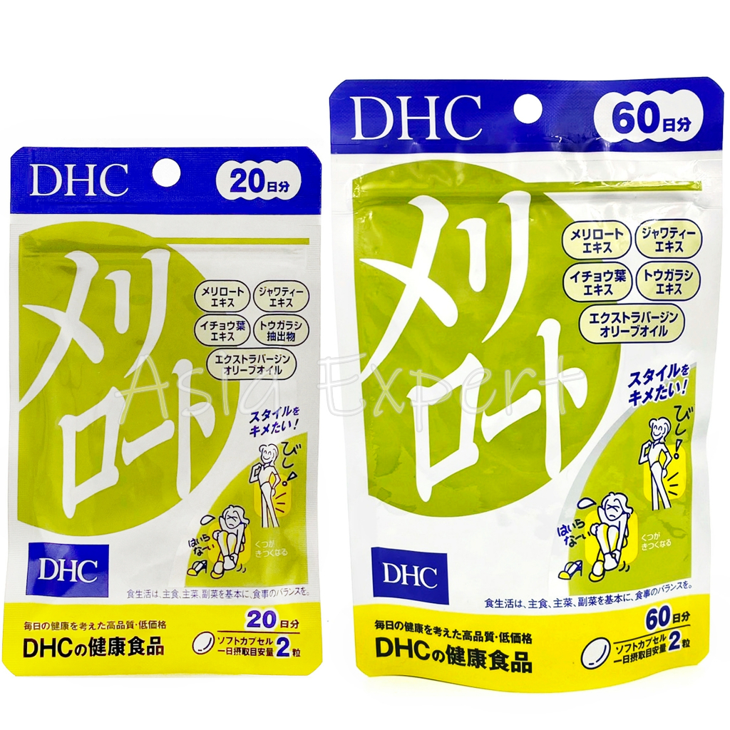 DHC Meriroto 20 / 60วัน อาหารเสริม 💥20 วัน exp.2025💥 💥60 วัน exp.2026💥 | Shopee Thailand