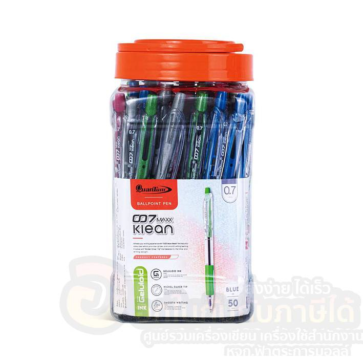ปากกา ควอนตั้ม Quantum ปากกาลูกลื่น รุ่น 007 Maxx Klean ขนาด 0.7mm ...