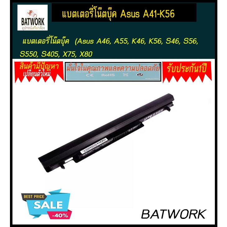 Asus แบตเตอรี่ รุ่น A41-K56 Battery Notebook แบตเตอรี่โน๊ตบุ๊ค (Asus ...