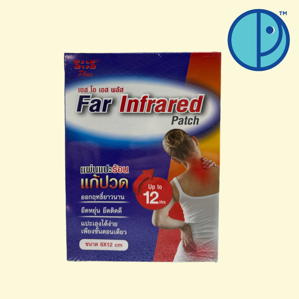 แผ่นแปะร้อนแก้ปวด SOS Plus Far Infrared Patch ออกฤทธิ์ยาวนาน 12 ชั่วโมง ...