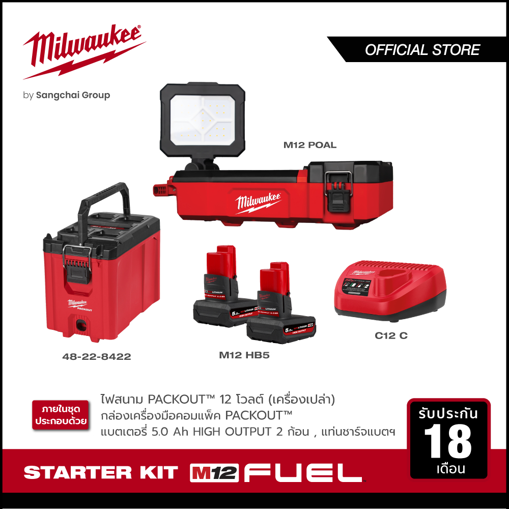 Milwaukee M12 Starter Kit ไฟสนาม PACKOUT™ 12 โวลต์ M12 POAL-0 พร้อม ...