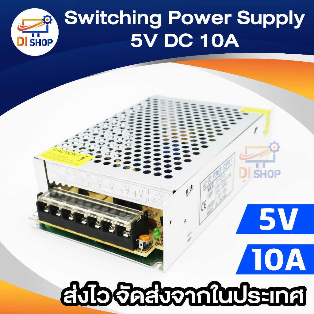 Switching Power Supply 5V 10A / 20A / 30A / 40A สวิตชิ่งเพาเวอร์ซัพพลาย ...