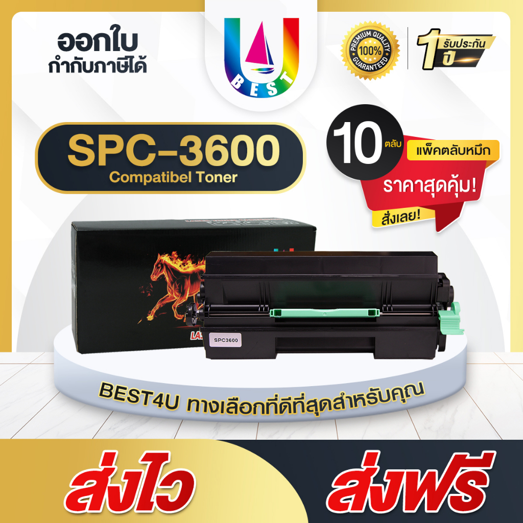 BEST4U หมึกเทียบเท่า SPC3600 SP4500S/SP4500/SP3600 แพ็ค10 Toner For Ricoh SP3600DN/3600SF/3610SF ...
