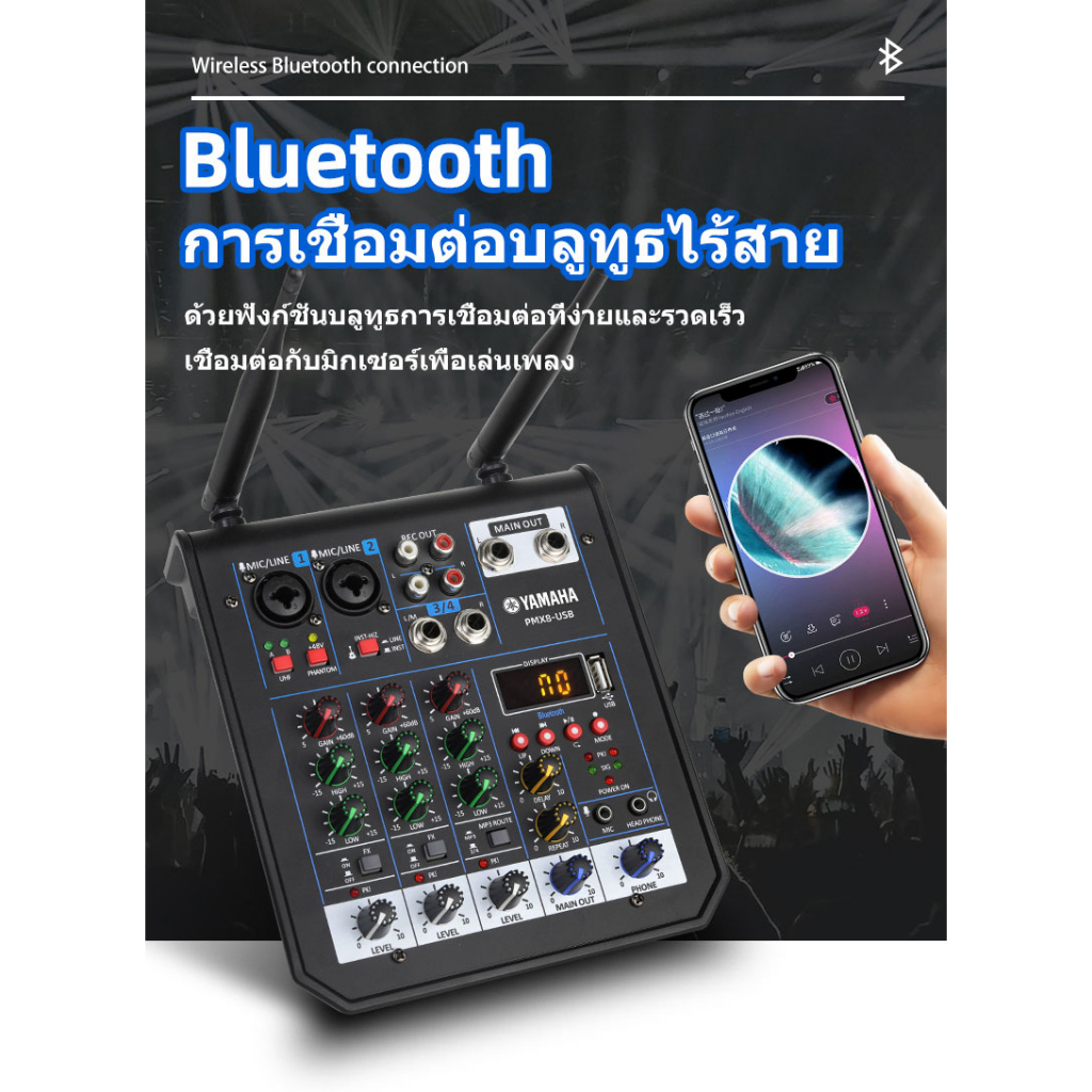 YAMAHA PMX8-USB AUDIO MIXER เครื่องผสมเสียง 4ช่อง ไมโครโฟนไร้สาย Dual ...