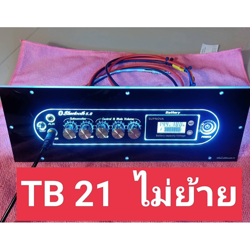 เพลทไฟ TB21ไม่ย้ายดิจิตอลพร้อมอุปกรณ์รวมแอมป์ | Shopee Thailand