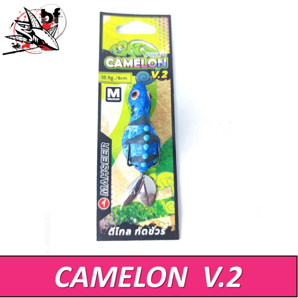 กบยาง MAHSEER CAMELON V2(ใหญ่) กิ้งก่ายางคาเมล่อน ขนาด 6 cm. 10.5 g ตี ...