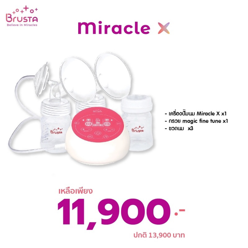 Brusta เครื่องปั๊มนม ประกันศูนย์ไทย Miracle Two Plus Pause / Miracle Go / Miracle X | Shopee ...