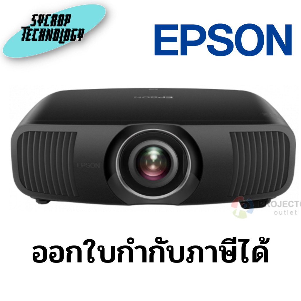 Epson EH-LS12000B Home Theatre 4K 3LCD Laser Projector ประกันศูนย์ เช็คสินค้าก่อนสั่งซื้อ ...