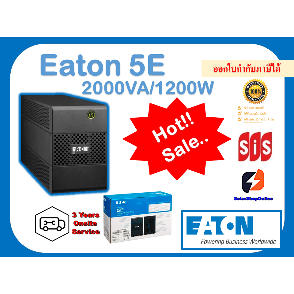 เครื่องสำรองไฟ eton รุ่น 5E 2000VA | Shopee Thailand