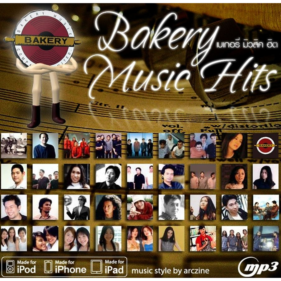[ CD-MP3 , USB-MP3 ] Bakery Music Hits | Shopee Thailand