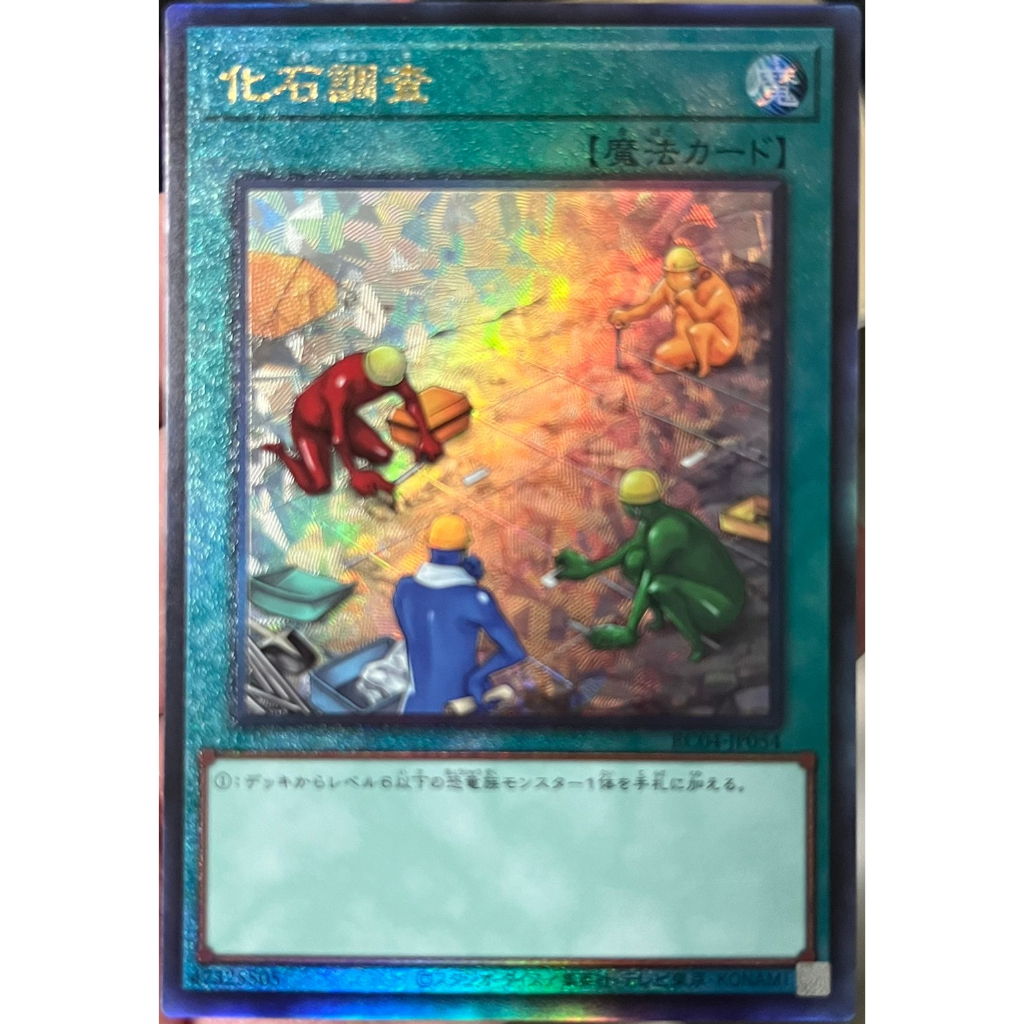 Yugioh [RC04-JP054] Fossil Dig (Ultimate Rare) การ์ดเกมยูกิแท้ถูกลิขสิทธิ์ | Shopee Thailand