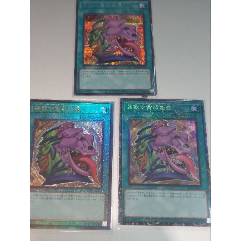 Yu-Gi-Oh: Rarity Collection Quarter Century Edition Pot of Desires RC04-JP057 การ์ดยูกิภาษา ...