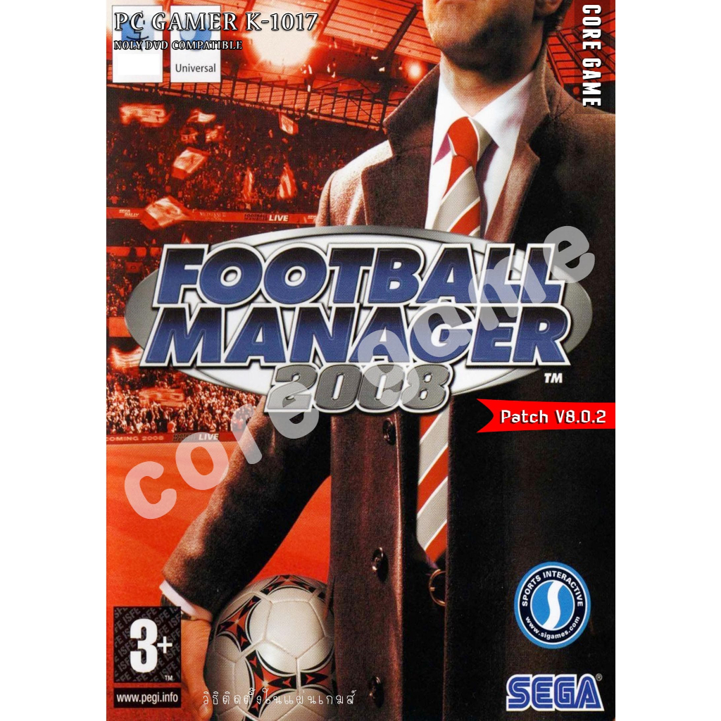 Football Manager (Patch v.8.0.2) 2008 แผ่นและแฟลชไดร์ฟ เกมส์ ...