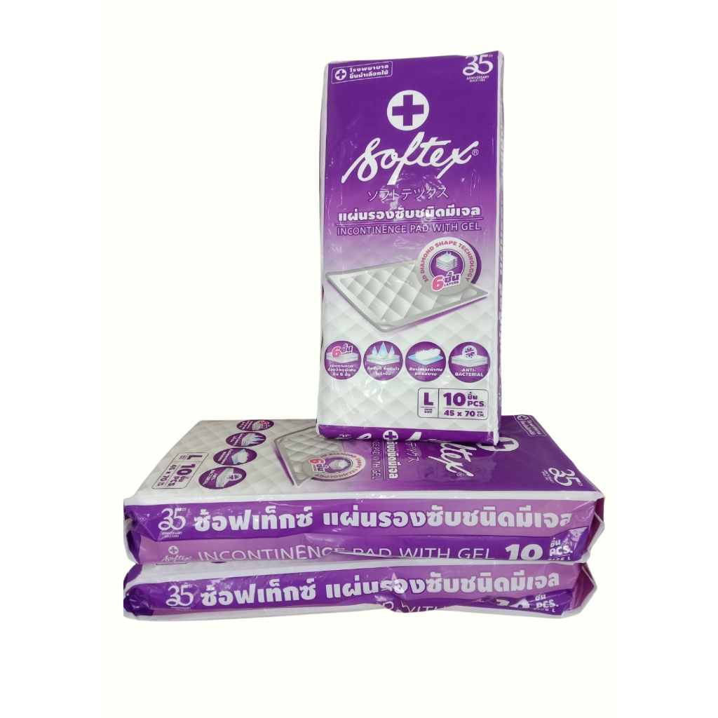 Softex ซ้อฟเท็กซ์ 5เเพ็ค 50ชิ้น แผ่นรองซับผู้ใหญ่ ไซส์ L 10 แผ่น/แพ็ค แผ่นรองซับ ไซส์ L | Shopee ...