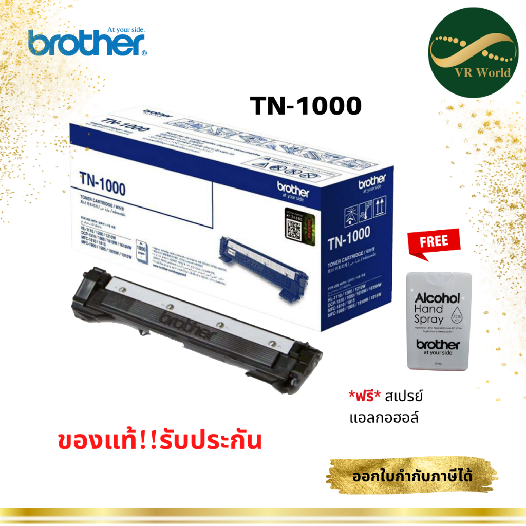 Toner Original BROTHER TN-1000 ของแท้ 100% | Shopee Thailand