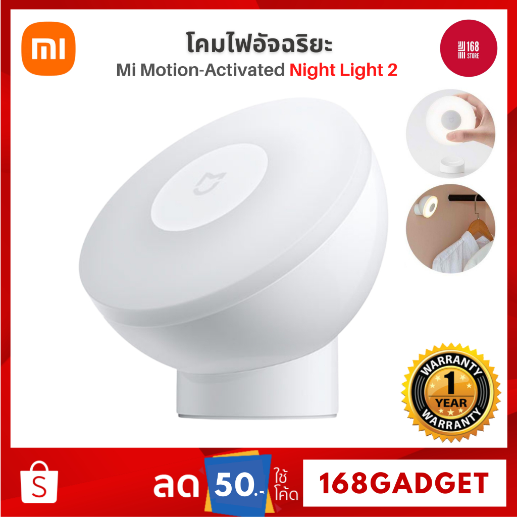 Xiaomi Mi Motion-Activated Night Light 2 Bluetooth เสี่ยวหมี่ ดวงไฟตรวจ ...