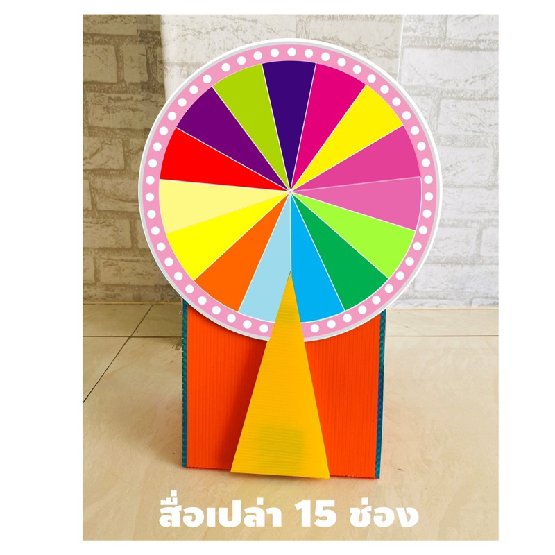 สื่อการสอนวงล้อหมุนได้ สื่อเปล่า สื่อการสอนทำมือ สื่อวงล้อ วงล้อ ...