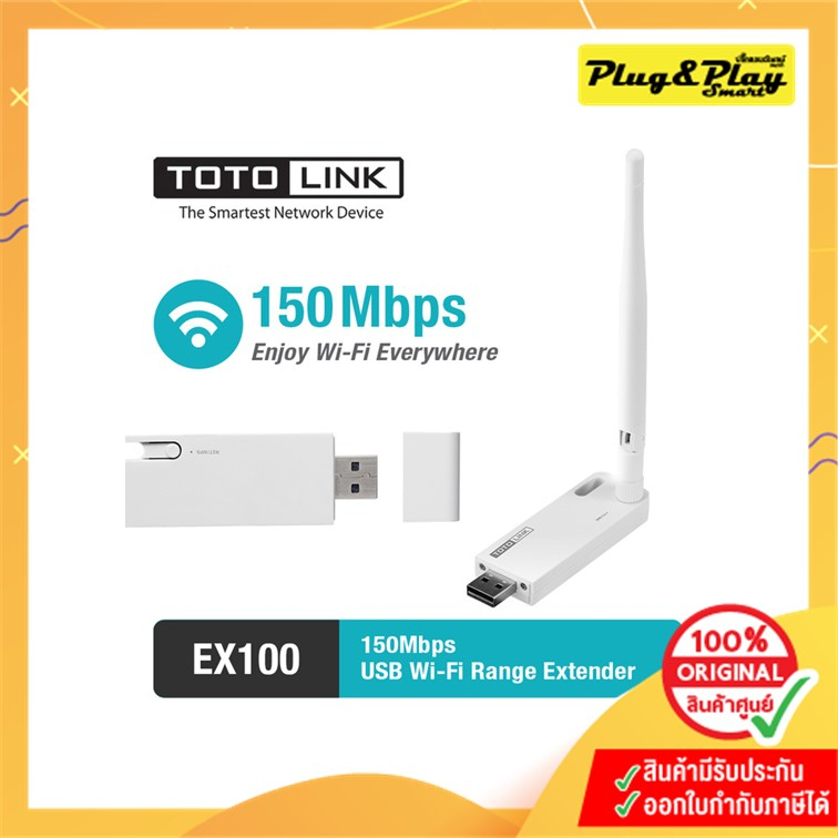 Range Extender TOTOLINK (EX100) N150 (Lifetime Forever) | Shopee Thailand