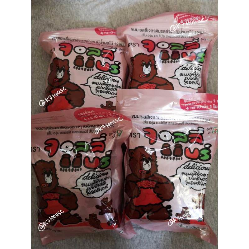 Jolly Bears กระเป๋าผ้า ถุงผ้า จอลลี่แบร์ ไซส์เล็ก พร้อมส่ง | Shopee Thailand